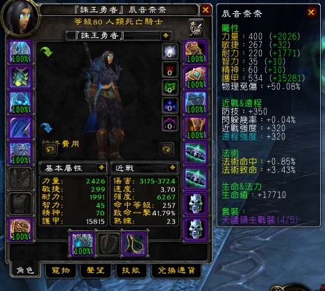 [3.32PVE回馈给DK区的爱]10H模式ICC输出DK的一些心得，目前进度11/12，持续施工更新中,霜翼大厅部分完工 NGA玩家社区