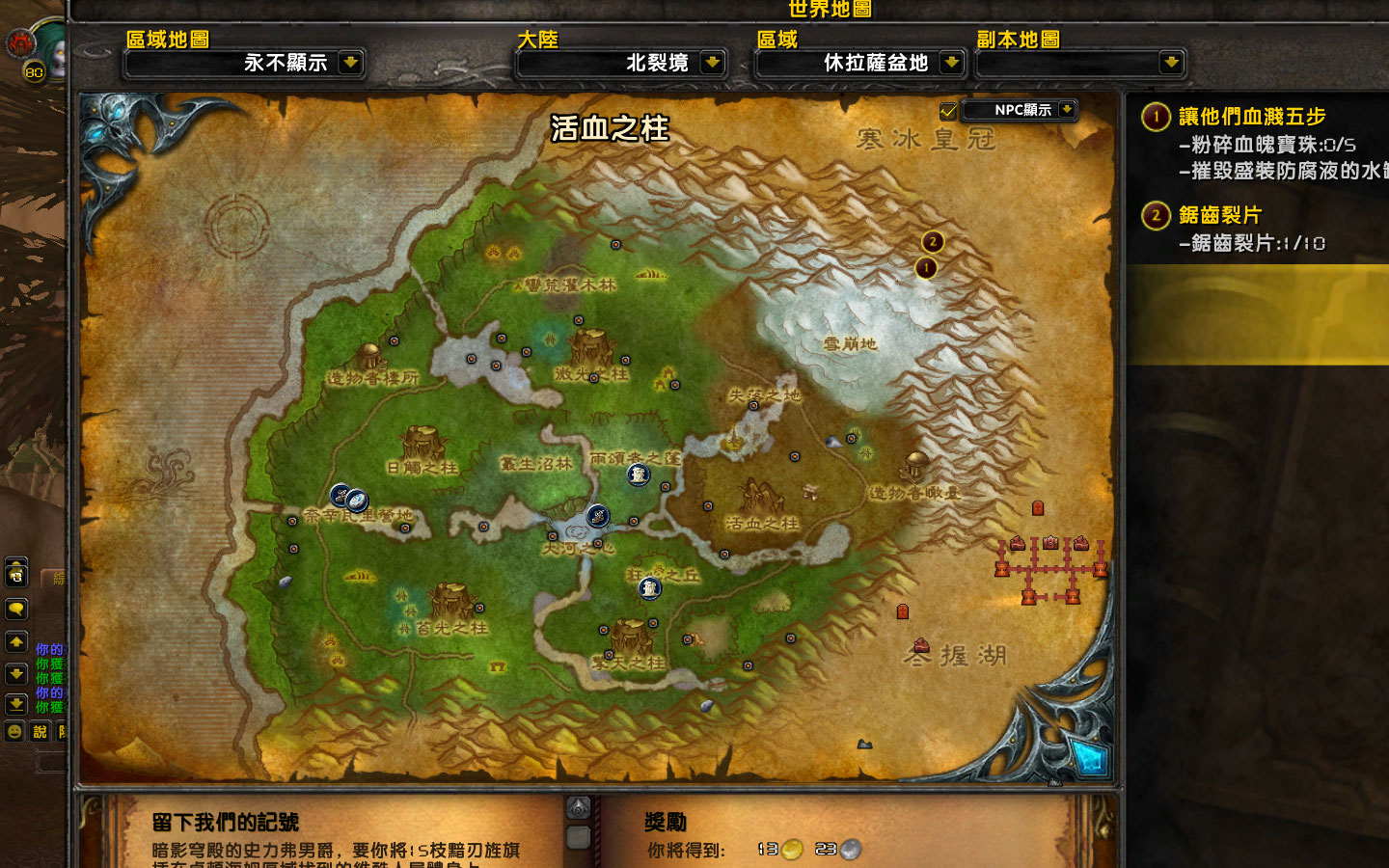 [原创]WLK采矿350-450路线及矿点指南(二楼祖尔德拉克矿点分析+路线补完) NGA玩家社区