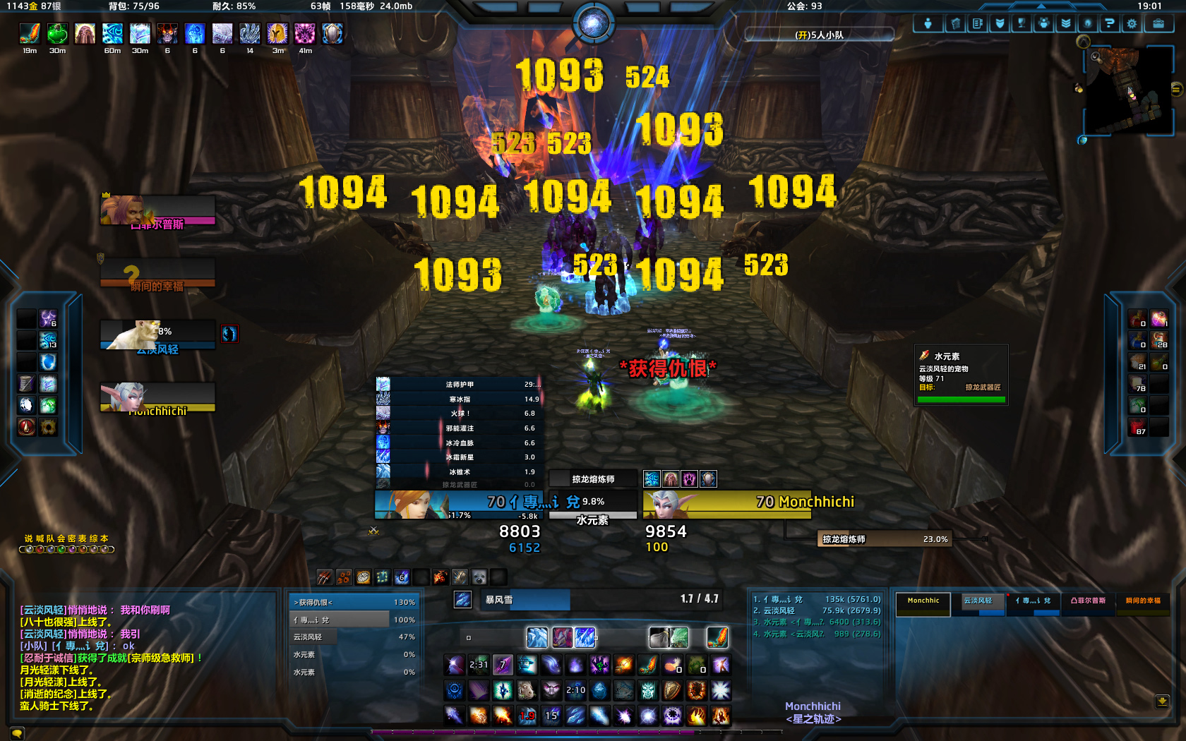 [WLK PvE] [娘家有爱] Lui v3.025国服5月修正放出(增加法师职业RAID视频示例) NGA玩家社区