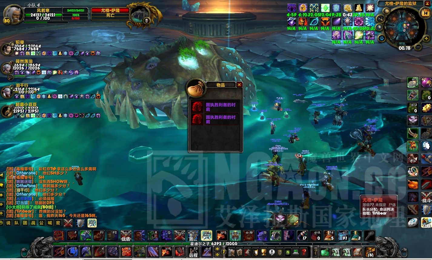 [PVE战报][ULD][尤格][一区][铜龙军团]峥嵘岁月[10-09-14][00：15][本服FD] 178