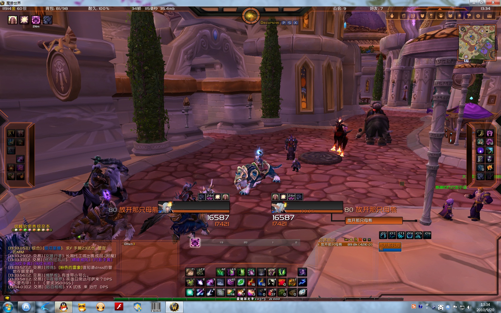 [国服3.2.2CWLK] LUI v3.025 略微汉化修正版 第三版 NGA玩家社区