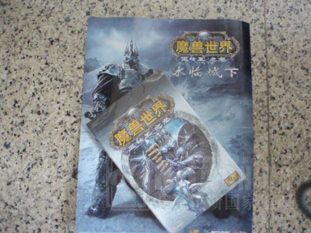 [与WOW绝对有关] [WLk纪念包]你收到了吗？晒下刚到的WLK NGA玩家社区