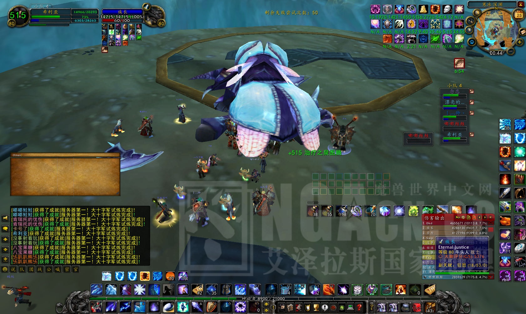 [PVE战报][2区][风行者]Eternal Justice公会 [服务器第一!大十字军试炼完成]阿努巴拉克50箱FD NGA玩家社区