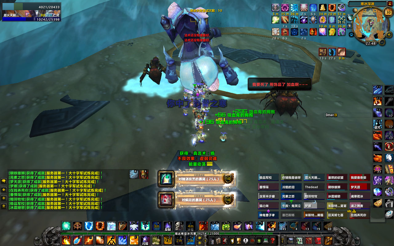 [PVE战报][六区莱索恩][情义无价]服务器第一！大十字军试炼完成 NGA玩家社区