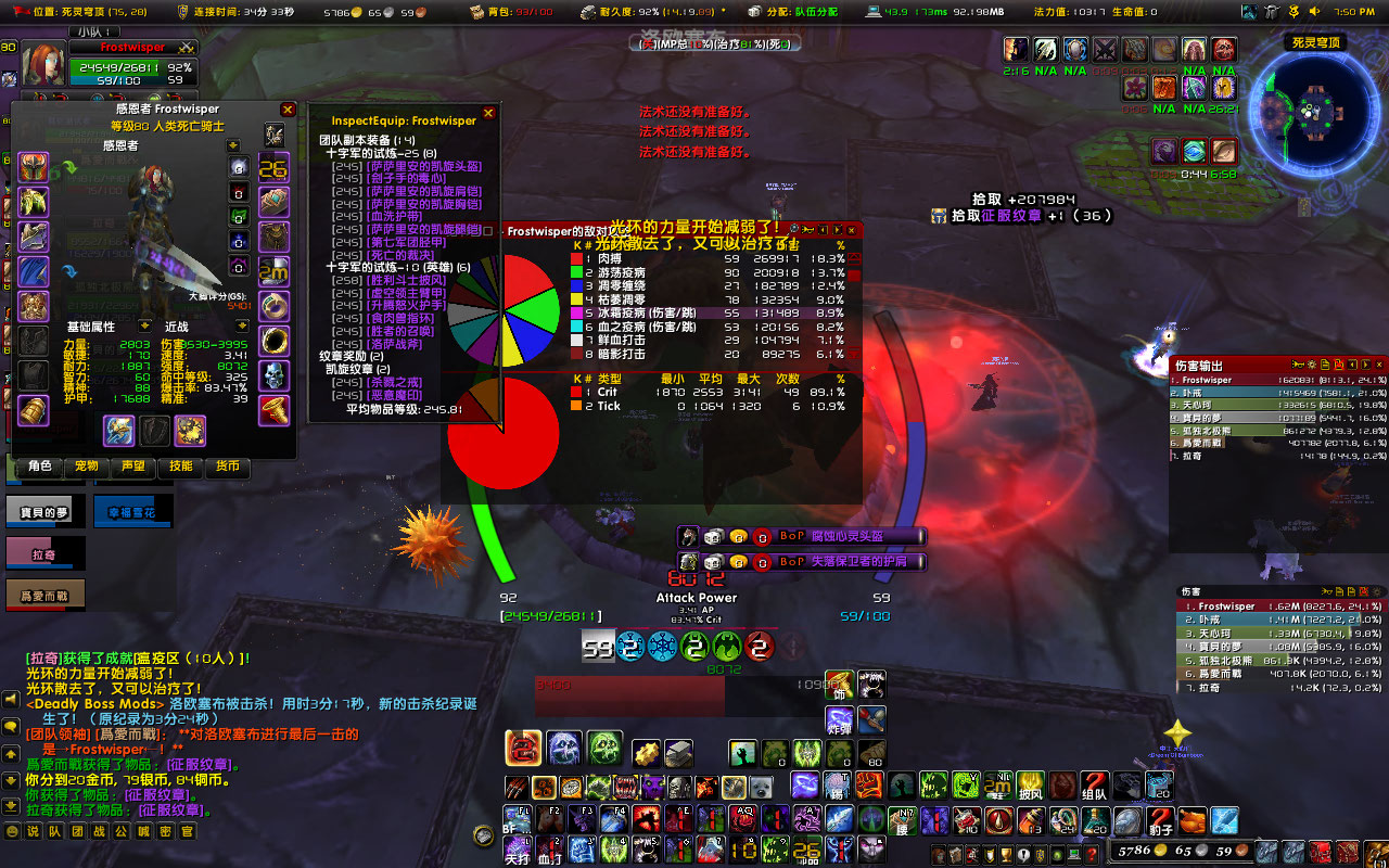 [3_22PVE邪DK] 关于4t9的疾病暴率，应该是面板物爆，附测试图 NGA玩家社区