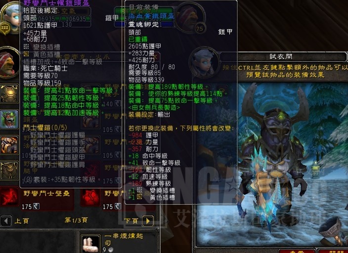 这个算是对DK的BUFF么，野蛮套DK NGA玩家社区