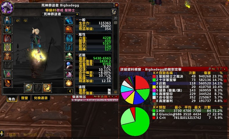 [CTM的惩戒PVE] 为何7分钟的测试实际暴击会比面板暴击低了这么多?求数据帝. NGA玩家社区