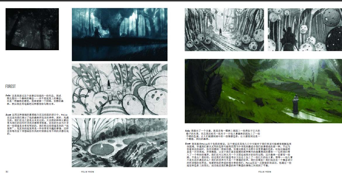 [福利]概念设计经典书籍The Skillful Huntsman个人汉化版 NGA玩家社区