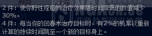 [WLK PVE] 不知道树德4T10效果我的理解对不对，请大家指正！ NGA玩家社区
