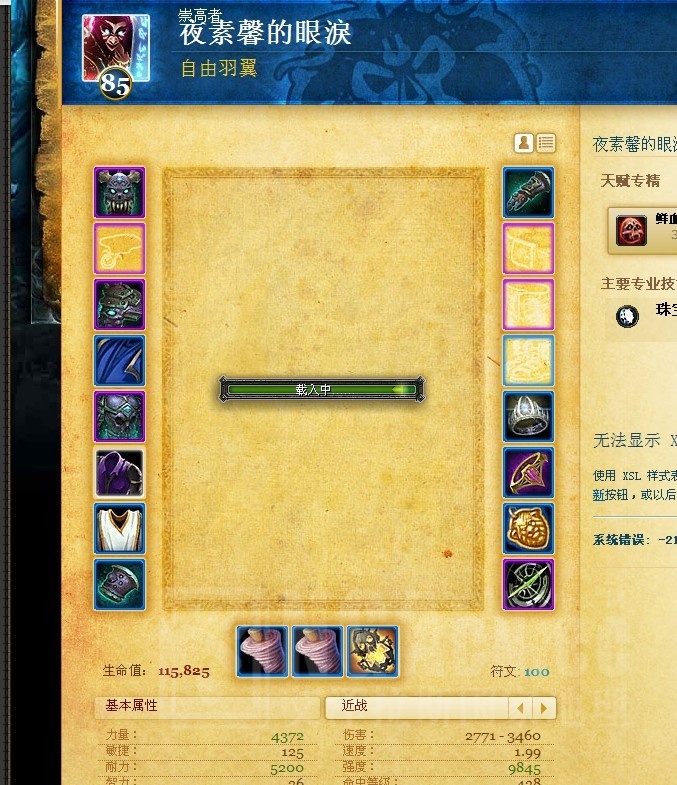 拿了30块碎片直接退会,你心安吗?首页已经更新,增加了事件进展连接. NGA玩家社区