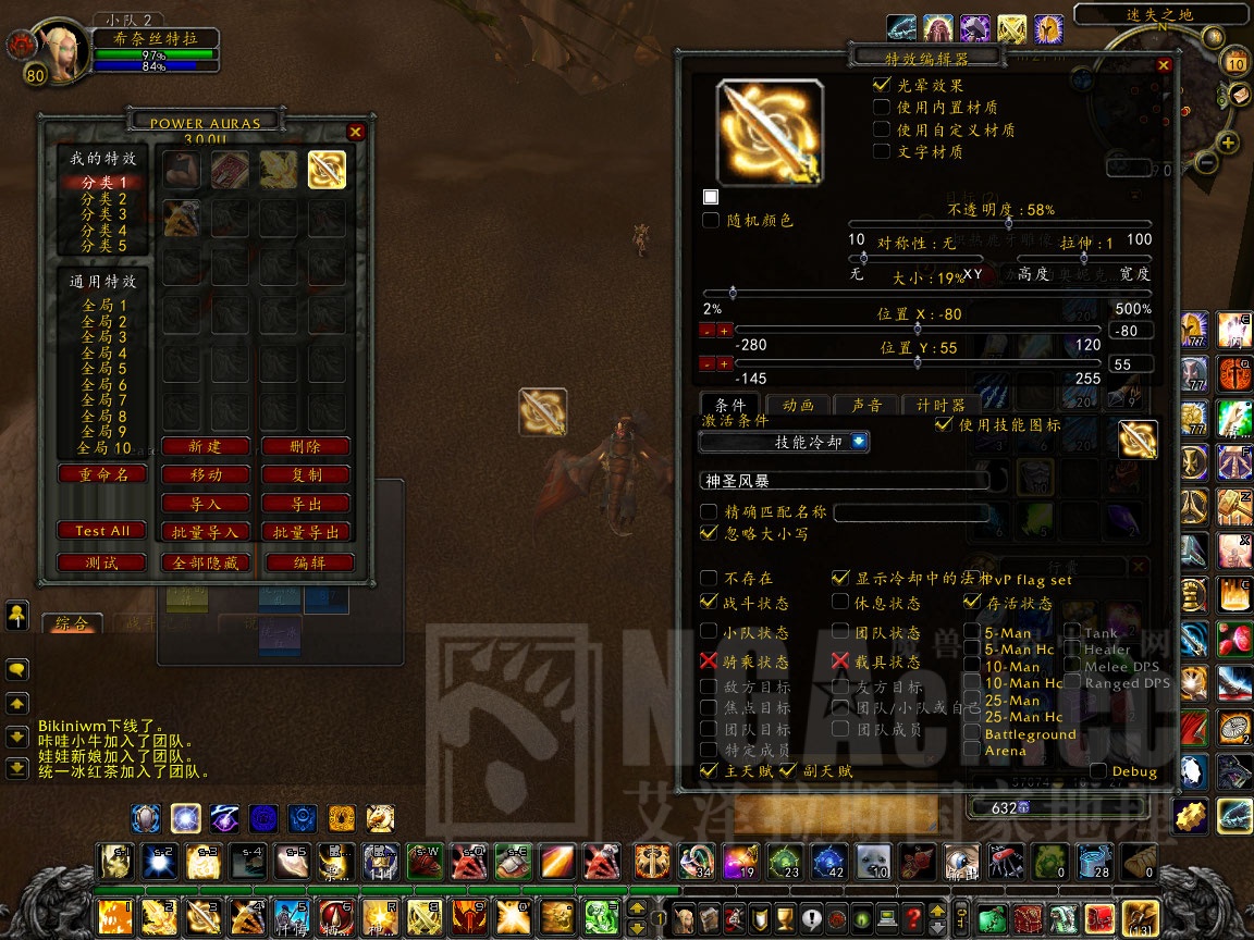 [WLK] [3_35 CJQ] 巧用POWA监控神圣风暴冷却 NGA玩家社区