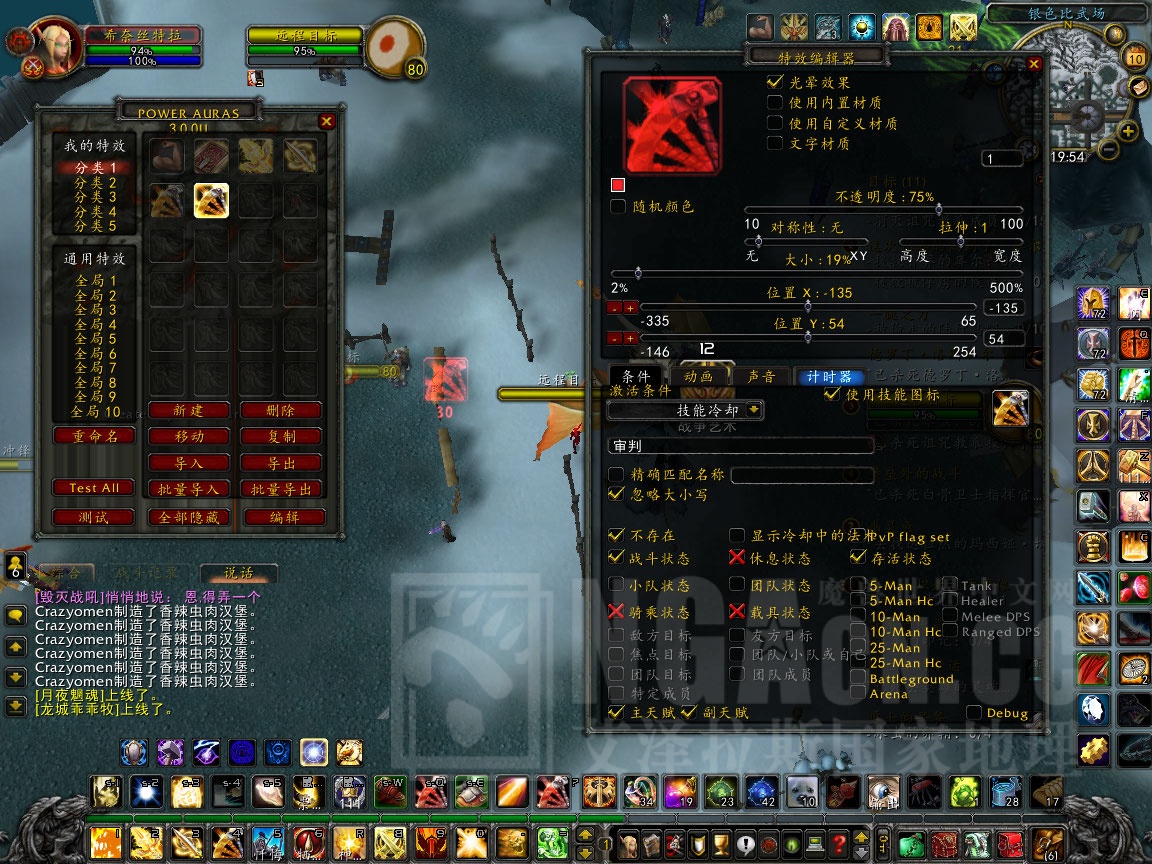 [WLK] [3_35 CJQ] 巧用POWA监控神圣风暴冷却 NGA玩家社区