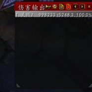 [WLK PVE] [惨不忍睹的伤害] AM输出宝石选择方向问题 处女贴 NGA玩家社区