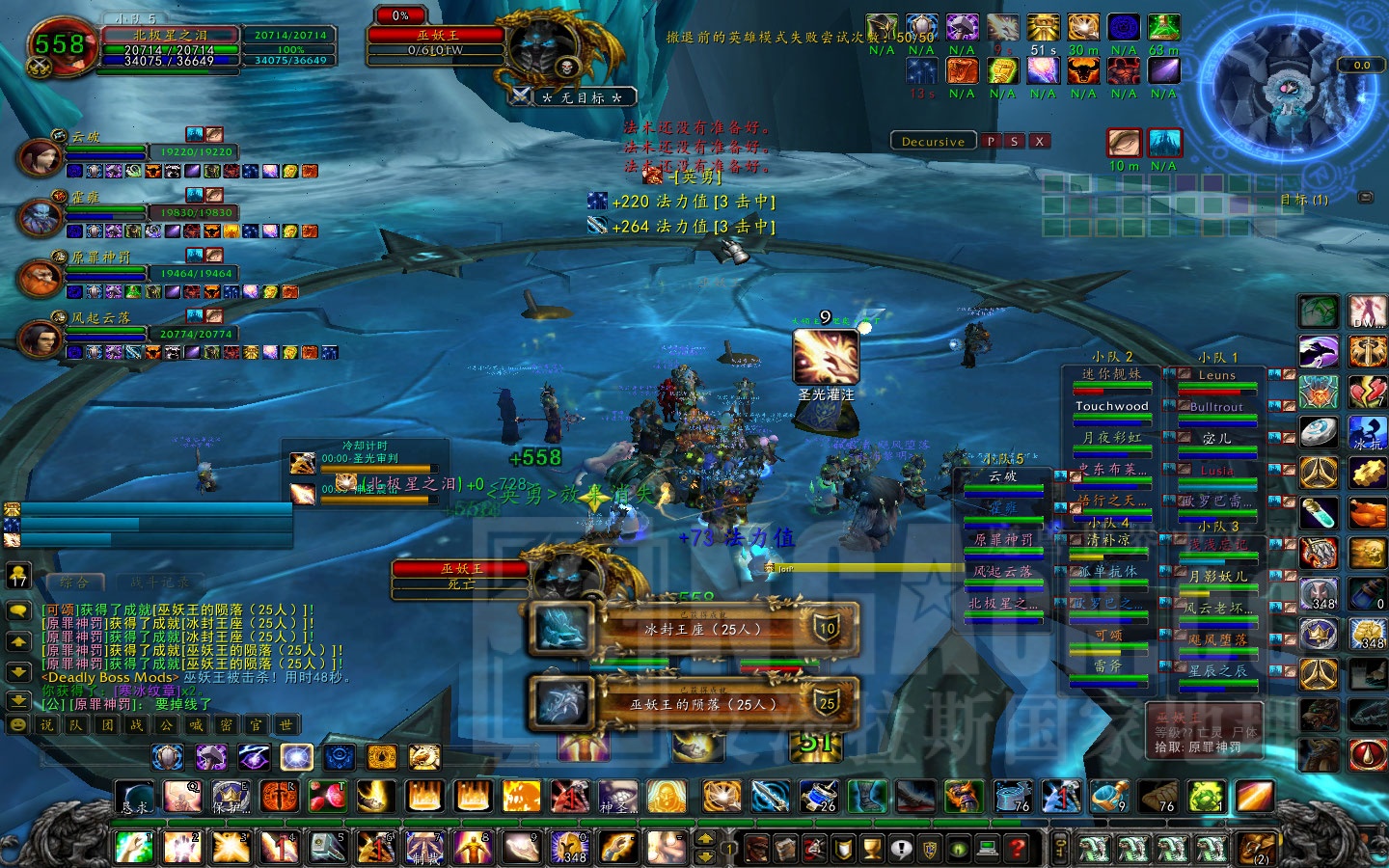 [PVE战报][ICC][巫妖王][三区][埃德萨拉]永冻黎明 本服FD[2010-02-25] NGA玩家社区