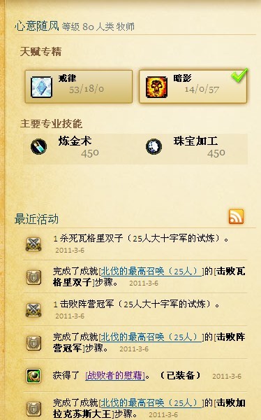 我觉得WLK最逆天的SP NGA玩家社区