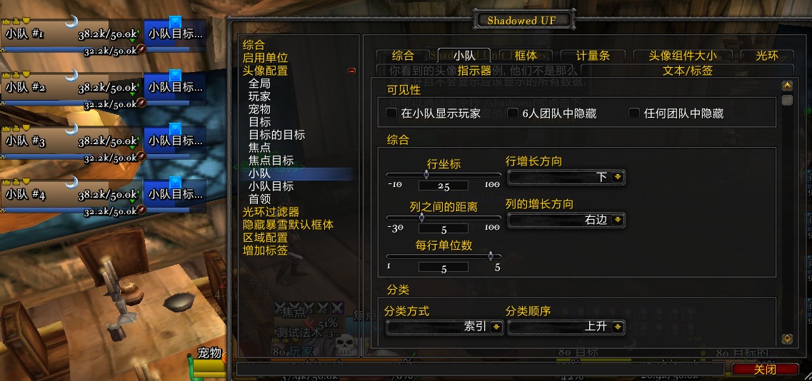 [楼主很需要爱] [ShadowedUF] 队友间距太小了，怎样解决？ NGA玩家社区