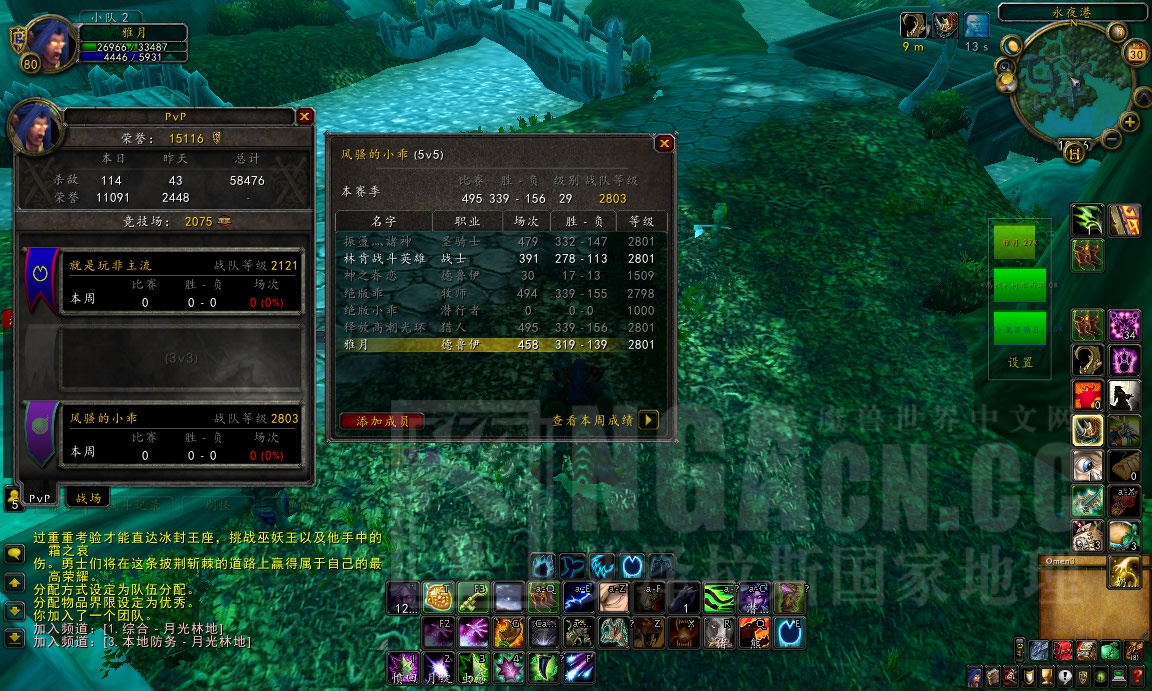 [WLK PVP]裂伤流 野德5V5 无萨满(防猎野牧骑) Rating 2800+ 经验分享/希望对小猫们有帮助。 NGA玩家社区