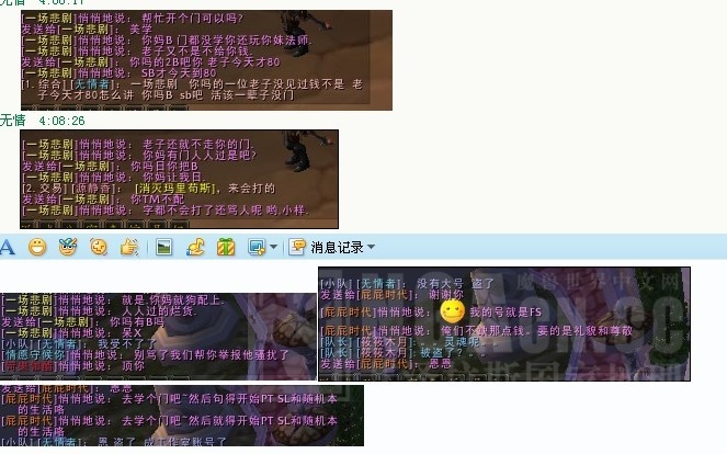 [LZ眼泪哗哗地掉下来了] 对于这种人，我正的想有离开WOW的心，可是 ，天下有好心人 3区一FS与一无语DZ NGA玩家社区