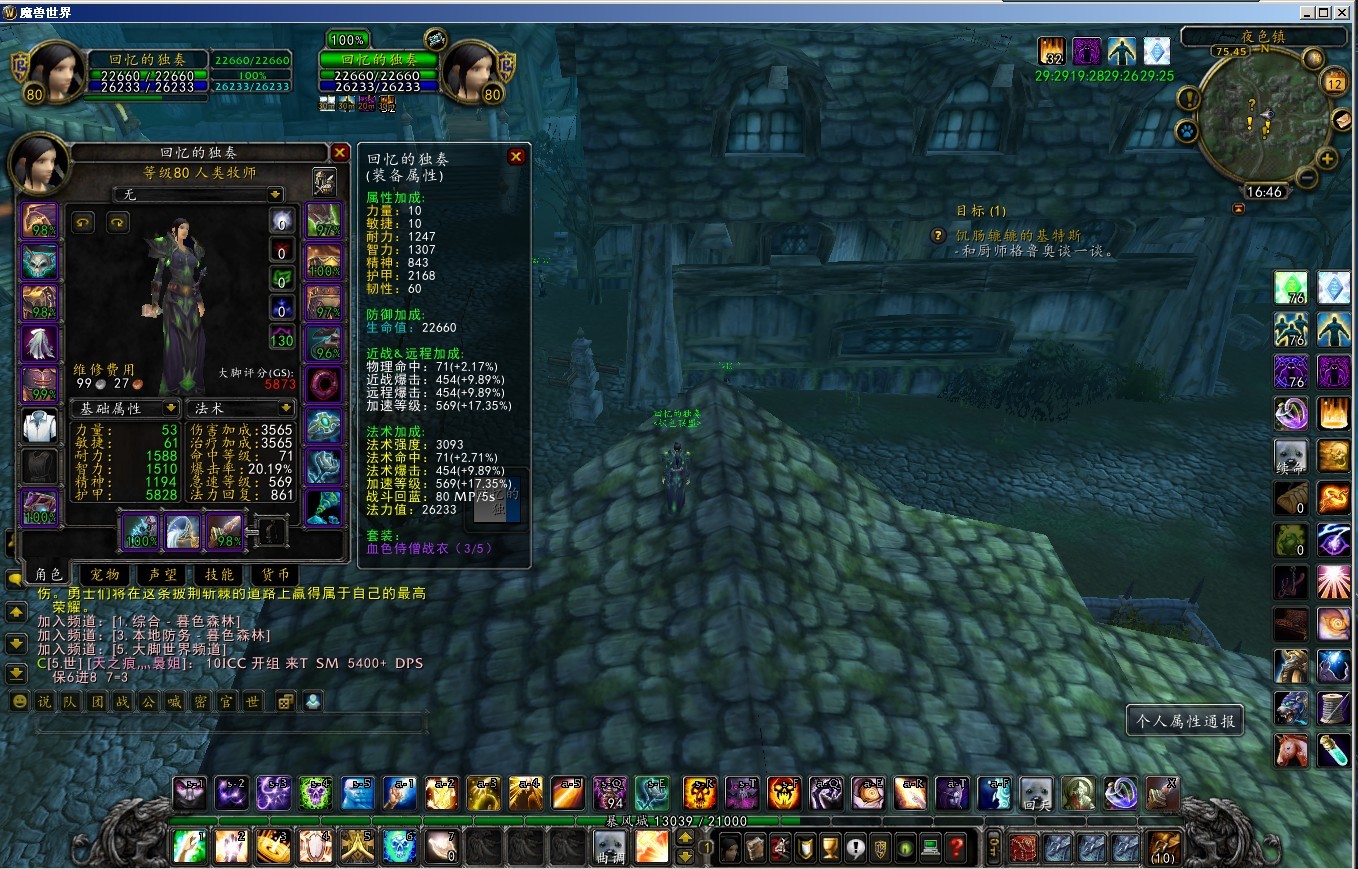 [WLK PVE]谁说环盾刷不过其他职业的。有图为证。 178