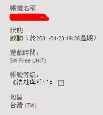 疯了吗..2030年到期... NGA玩家社区