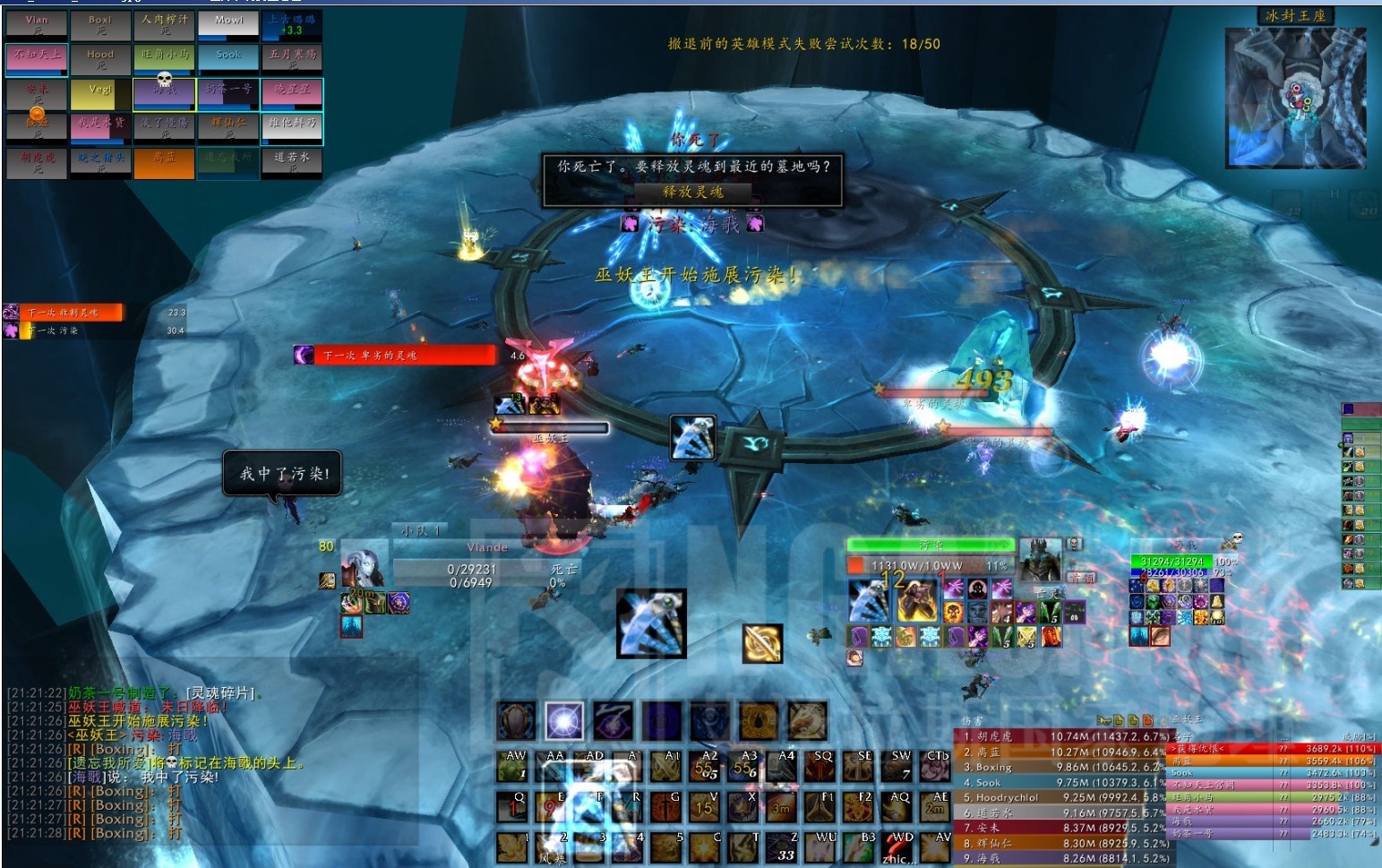 [CTM][一区][鹰巢山][联盟][游牧民族][25人模式]服务器第一！巫妖王的陨落~[2011-05-23] NGA玩家社区