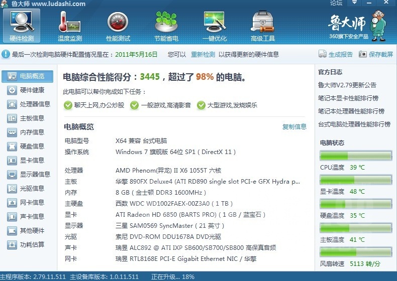 大家的win7系统有没出现过程序未响应的问题？ NGA玩家社区
