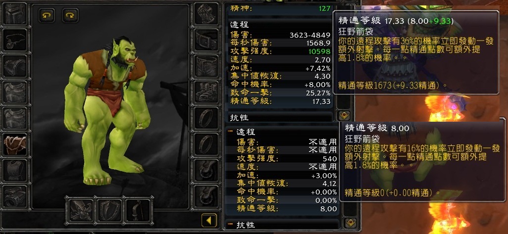 [胡萝卜和糖]PTR 4.2.0.14241猎人改动 NGA玩家社区