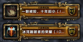[WLK PvE] 10人HLK的一些东西 178