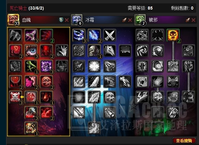 [PVE] [CTM4_1]迎接CTM我们应该做点什么？小DK个人建议(内含3种推荐的练级天赋，和一些XXOO的准备) NGA玩家社区