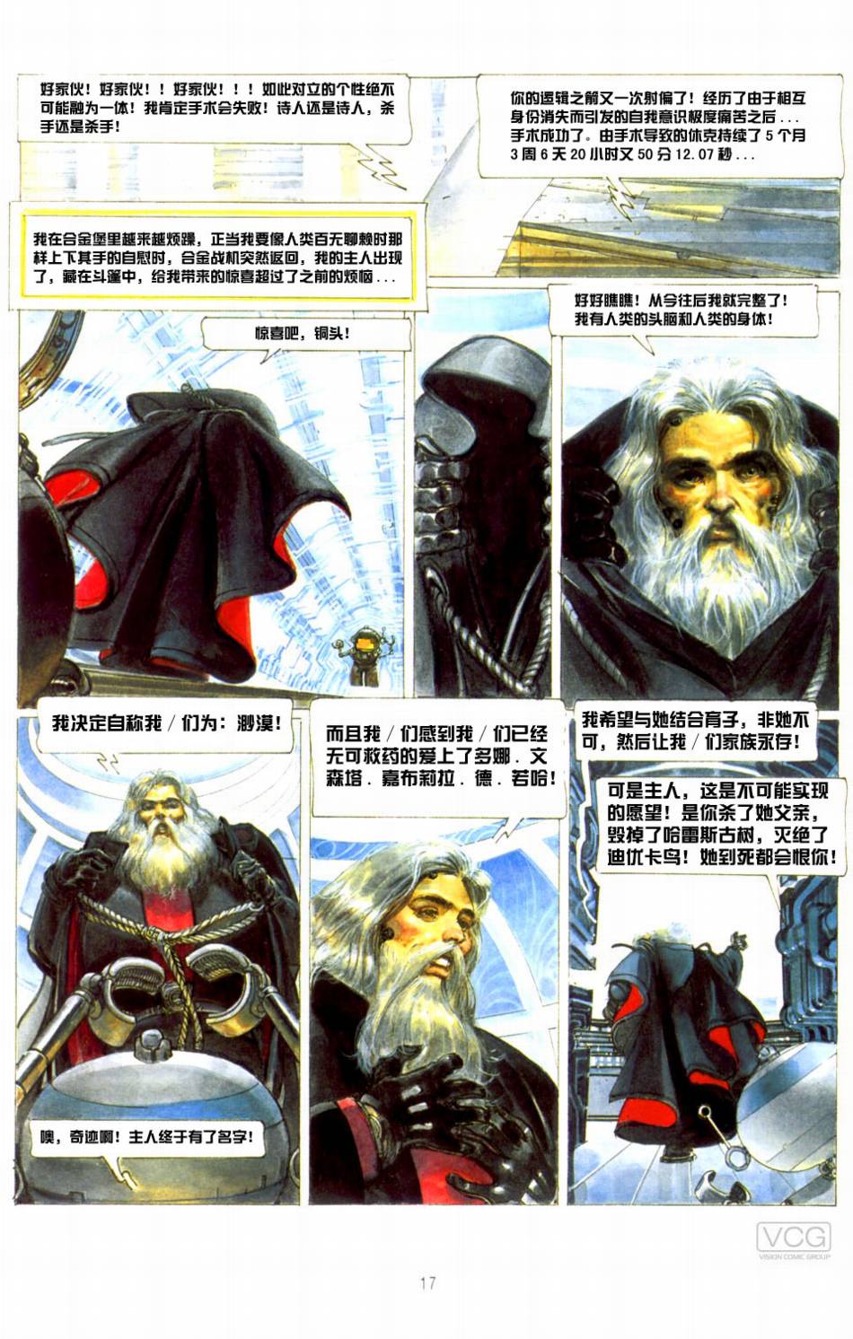 [汉化] 超人:毁灭日崛起(Reign of Doomsday)卷四完 NGA玩家社区