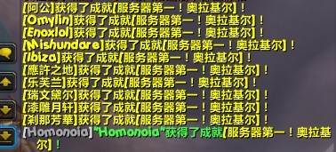 [CTM PVE] 一区麦迪文[Homonoia]服务器第一！奥拉基尔！ NGA玩家社区