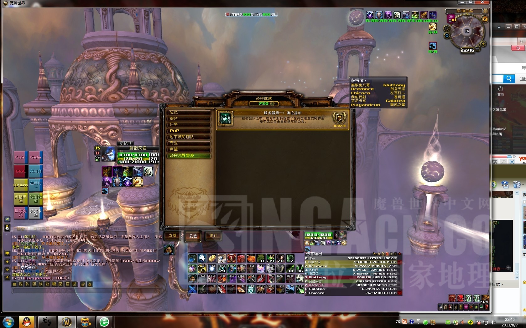 [CTM PVE] 二区 纳克萨玛斯 PS公会 服务器首杀 H奥拉基尔 ，进度7H/13 NGA玩家社区