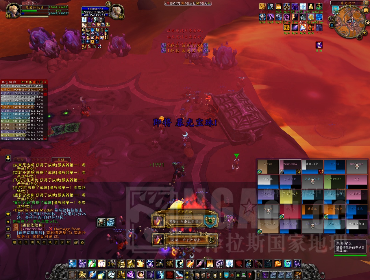 [1区][迪托马斯][CTM PVE]重生之地公会国服击杀25H模式龙母，服务器第一 NGA玩家社区