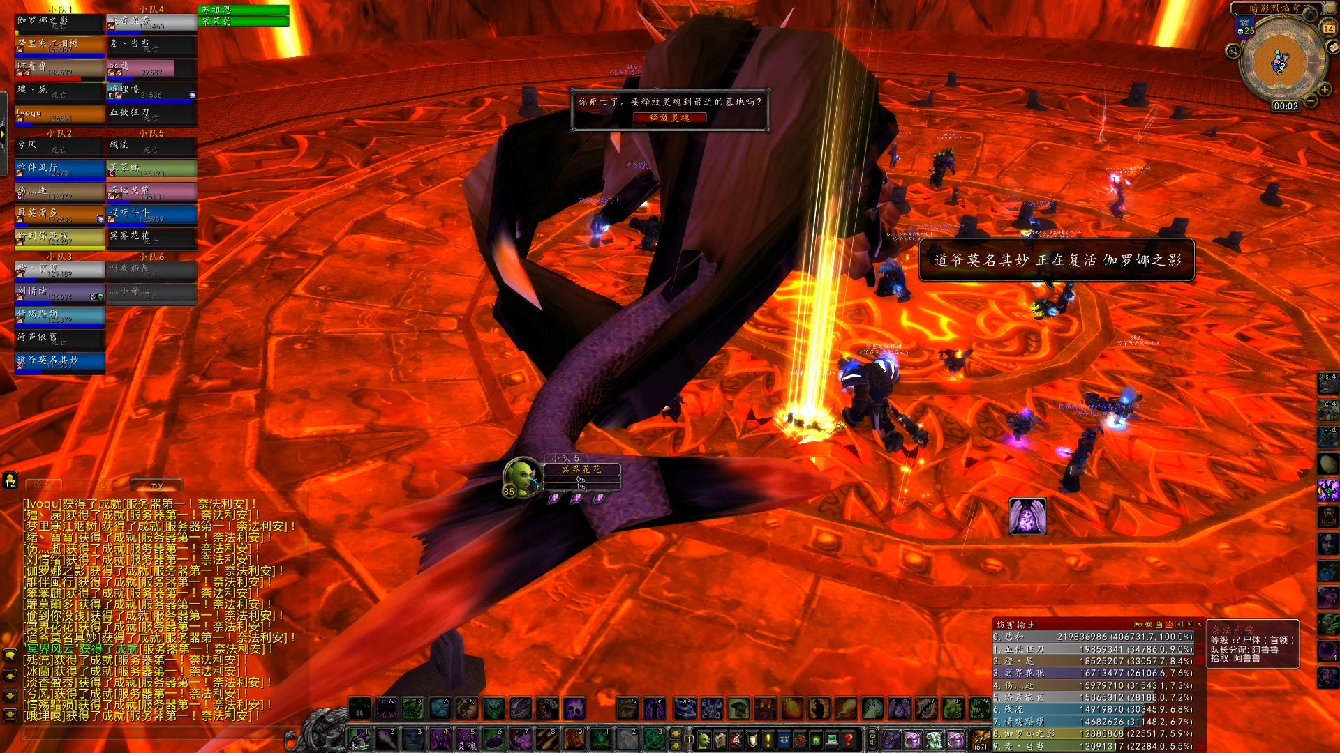 [CTM PVE] [六区] [无尽之海] 部落《冥界风云》服务器第一 25H 奈法利安 NGA玩家社区