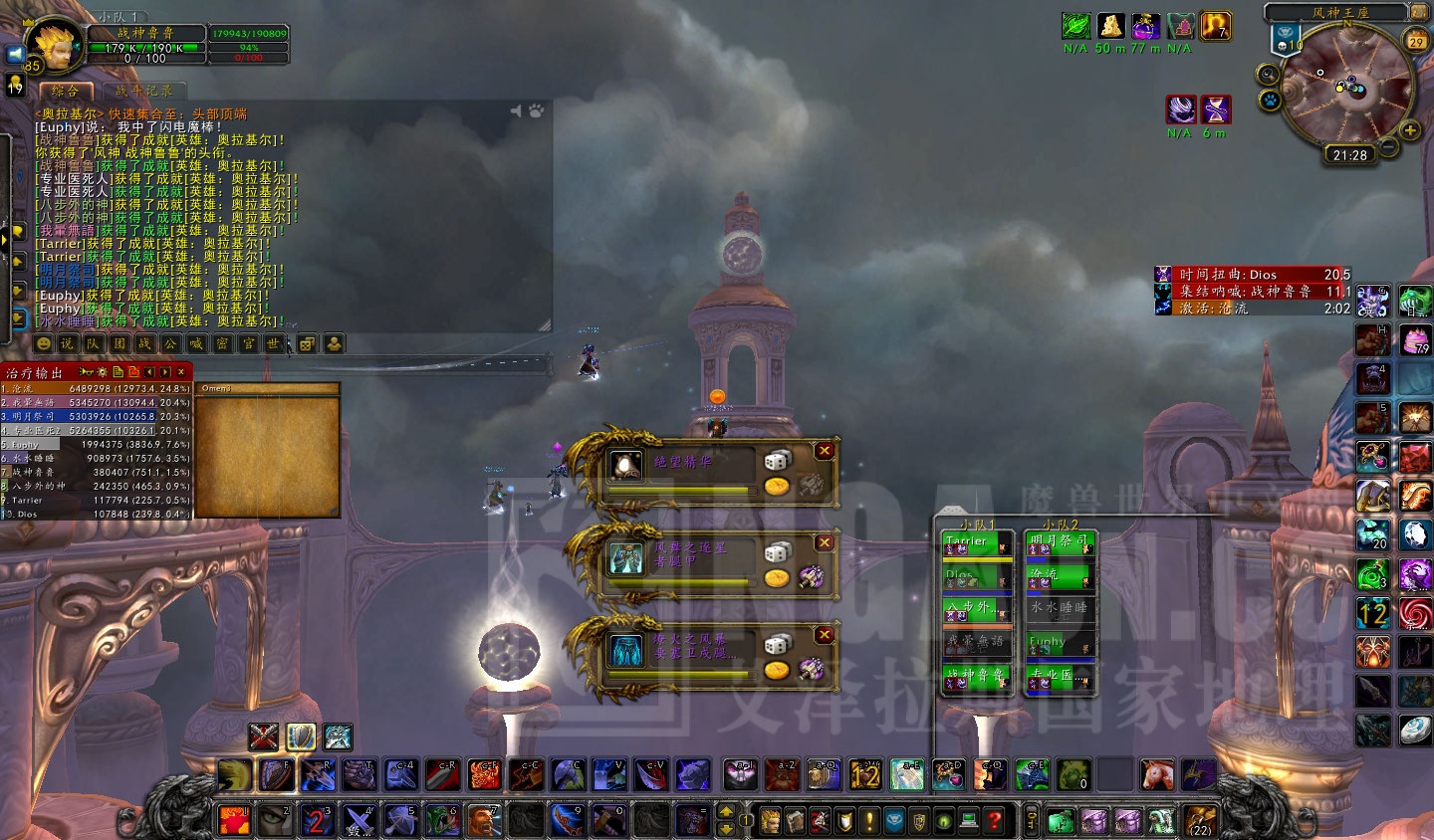 [CTM PVE] [五区] [伊森利恩] 璀璨天空 服务器第一！奥拉基尔 NGA玩家社区