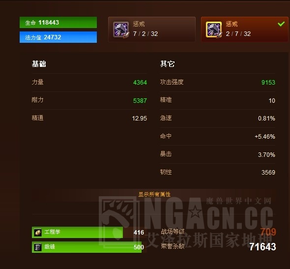 [全版本PVP副版主参选] [ctm 4_1 pvp] 献给各位仍在迷茫的各位 33 3195 冰DK，惩戒骑，戒律牧 经验 NGA玩家社区