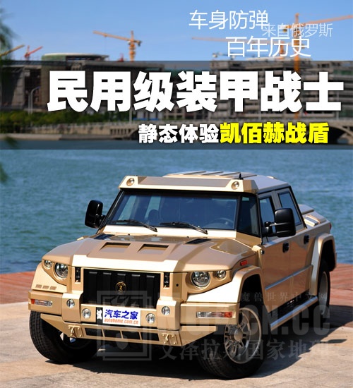 [真正的战斗力爆表] 这才叫车，1000万的防弹级suv，内饰使用鲸鱼的阴茎皮！ NGA玩家社区