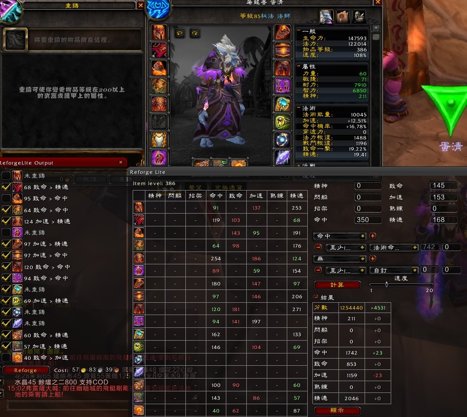 [CTM 4.2] 奥法属性装备输出手法分析,更新到4.2 NGA玩家社区