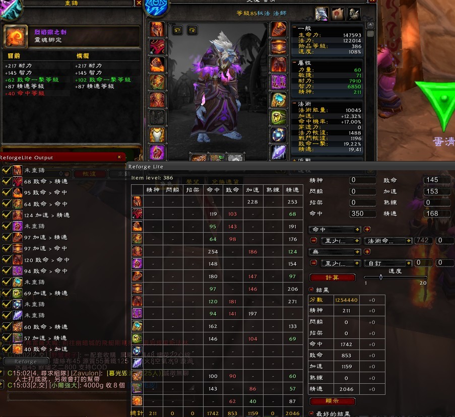 [CTM 4.2] 奥法属性装备输出手法分析,更新到4.2 NGA玩家社区