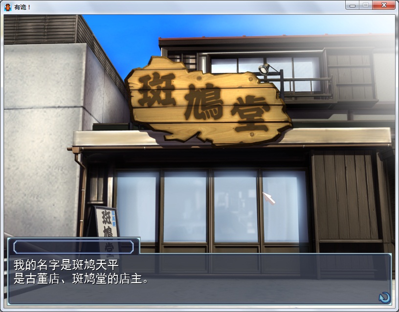 [ZODGAME汉化组][illusion]《有诡！》简体中文汉化补丁(本体2楼有) NGA玩家社区