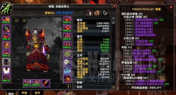 [CTM恢复4_2] 目前在大家装等到了380的时候面板精神多少合适 NGA玩家社区