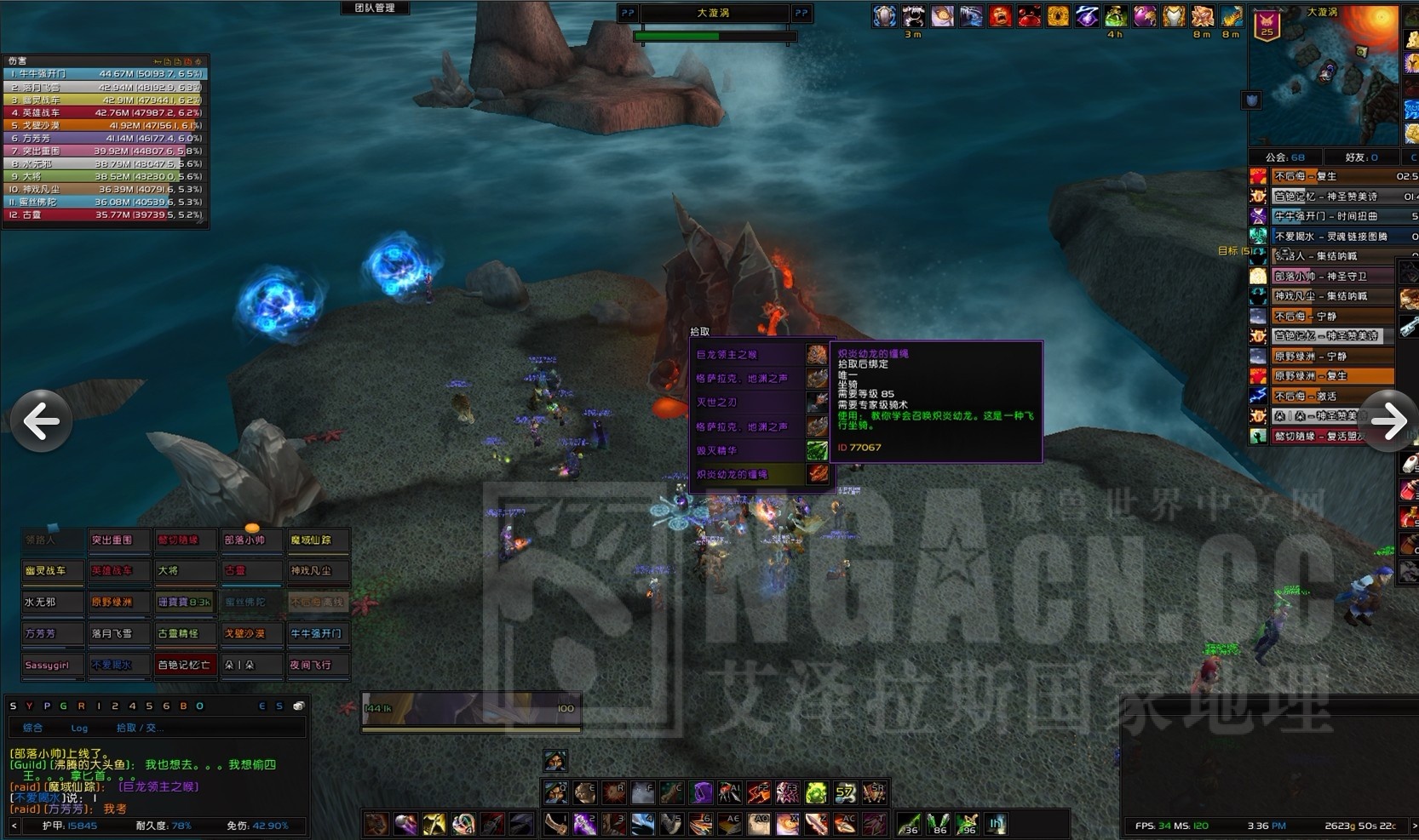 [CTM PVE] [二区][火焰之树]古老的战车 首杀25死亡之翼，掉落稀有坐骑炽热幼龙 NGA玩家社区