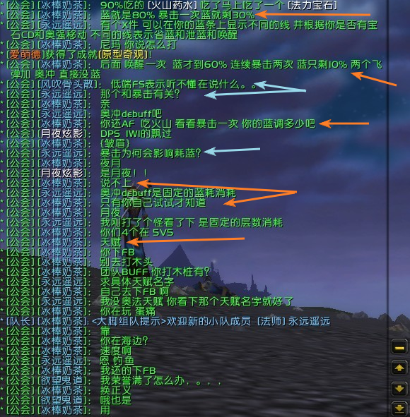 [CTM 奥法 PvE]听说奥法暴击会增加耗蓝，奥法不用堆暴击了？低端FS求解惑 NGA玩家社区