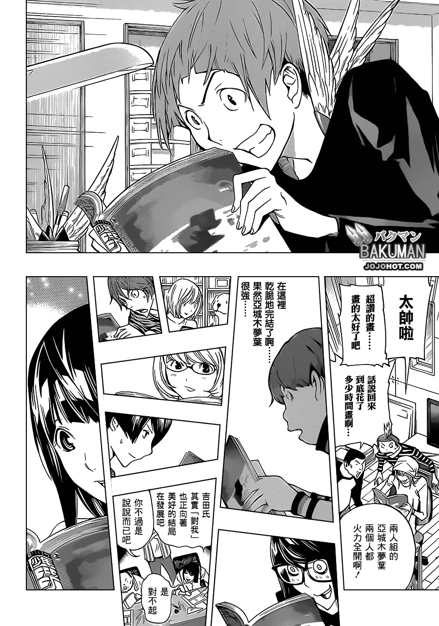 [漫画讨论]食梦者 174 继续与完结 NGA玩家社区