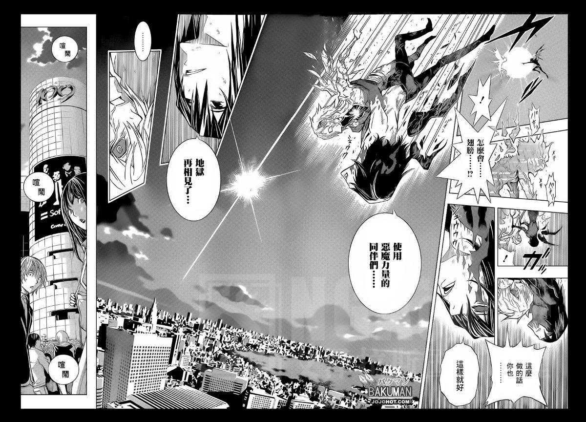 [漫画讨论]食梦者 174 继续与完结 NGA玩家社区