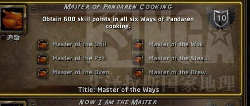 [MOP_BETA] 禪師級烹飪：1~600 (4更：patch 15781) NGA玩家社区