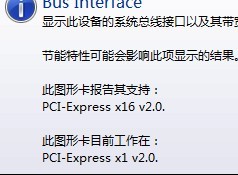 (已解决，都是灰尘惹的祸)此图形卡工作在PCI-E X1 2.0下 是什么情况？？ 178