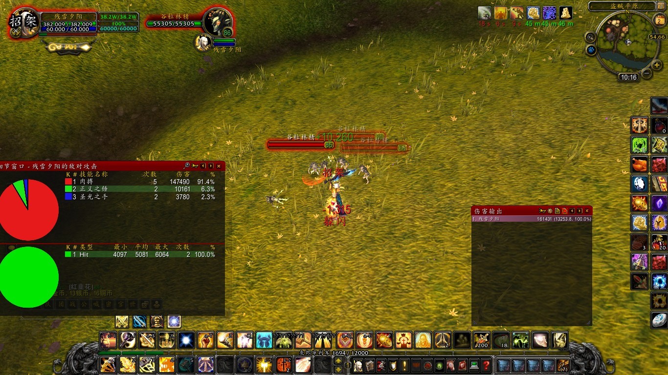 [MOP]MoP Beta Patch Build 15929 圣骑士相关改动 NGA玩家社区