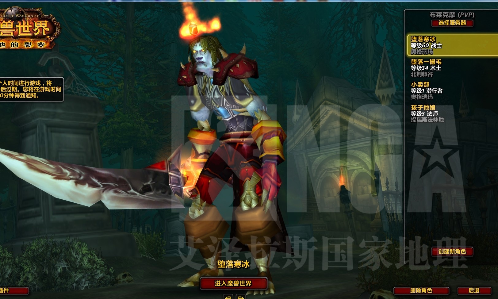 相信还有很多人有70级的TBC角色，那么有人有60级时期的角色吗 NGA玩家社区