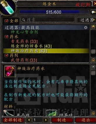 [御前比武大会] Mop炼金525-600个人心得 NGA玩家社区